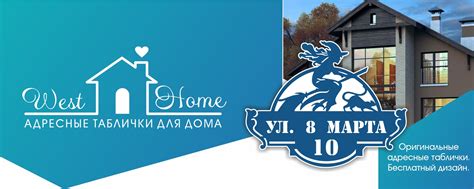 Адресные таблички Калининград Балтийск Оригинальная адресная