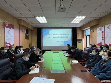 我公司举办安全生产专题培训会 新闻中心 聊城市水利工程总公司