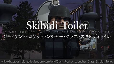 30秒でわかるskibidi Toilet「ジャイアント・ロケットランチャー・グラス・スキビディトイレ」 Youtube