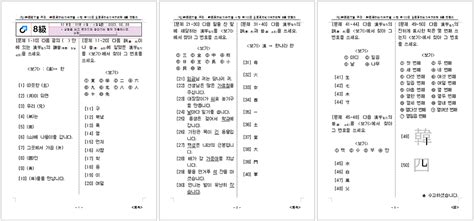 한자8급 자격증 주관사 비교 및 기출문제 공유한국어문회 대한검정회 한자교육진흥회