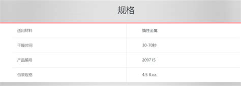 LOCTITE SF7649 深圳市呻东皓电子科技有限公司