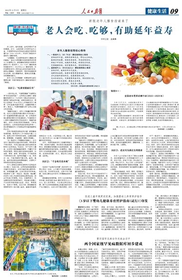 《3岁以下婴幼儿健康养育照护指南（试行）》印发