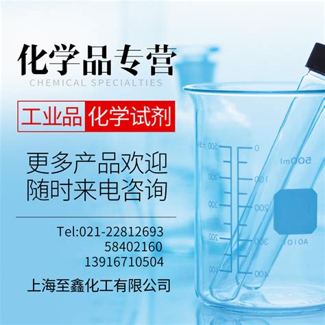 销 氨基甲酰磷酸二锂盐 1866 68 8 阿里巴巴