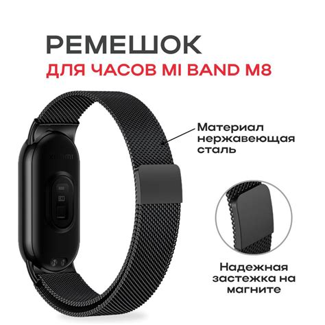 Металлический браслет для смарт часов Xiaomi Mi Band 8/9 Ремешок для ...