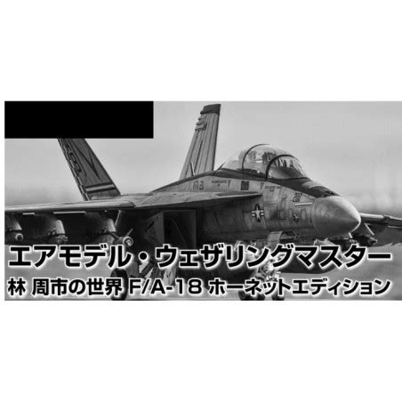 Model Graphix Pre Order Air Modeling Weathering Master The World Of