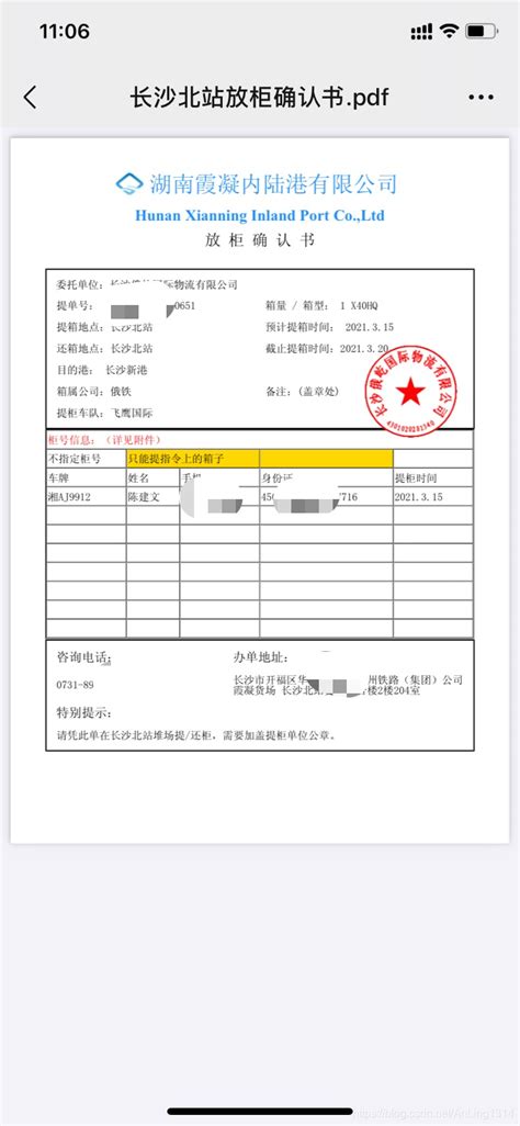 工作篇之 Pdf生成盖章freemarker Pdf盖章 Csdn博客