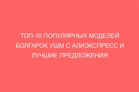 ТОП-10 популярных моделей болгарок УШМ с Алиэкспресс и лучшие предложения