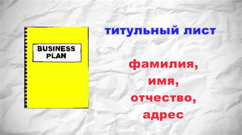 Бизнес план: как составлять - YouTube