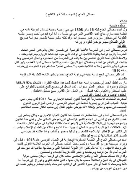 مصالي الحاج Pdf