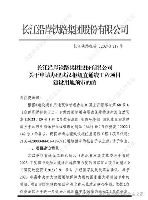 重磅：白沙洲公铁大桥工程来了，涉及武汉经开区建设项目发展