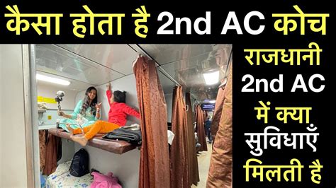 2nd Ac Coach Inside View Second Ac Coach In Indian Railways 2ac