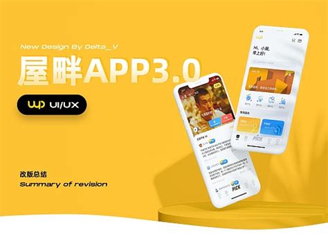 Appui设计案例创意设计作品图片素材 站酷zcool