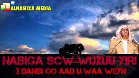 DANBI OO AAD U WAA WEYN Sh Maxamed Umal YouTube