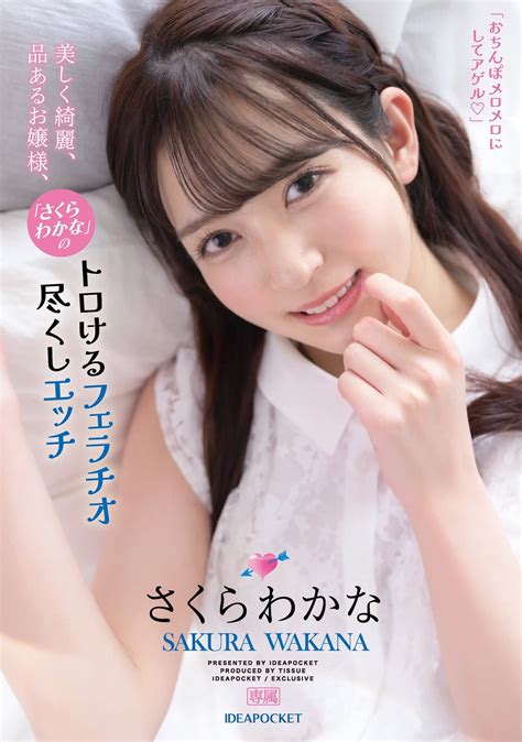 Beautiful And Elegant Lady Wakana Sakura” Serves With Melting