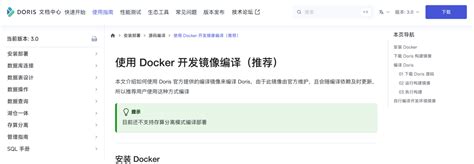 apache doris 3 0核心特性和生产实践解读 知乎