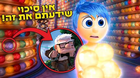 פרטים שפספסתם בסרט הקול בראש 2015 Youtube