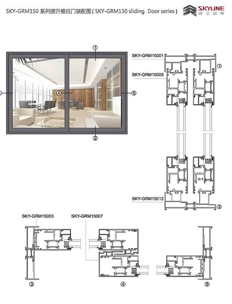 SKY GRM150系列四扇提升推拉门 佛山市银正铝业有限公司