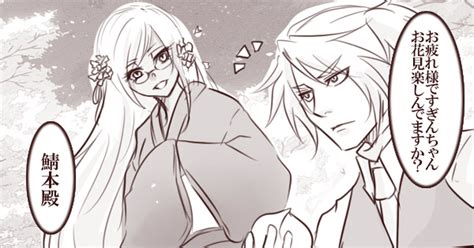 Hhh】 【hhh】夜桜疑問【お花見探し】 七尾低浮上気味のマンガ 【hhh】交流 【hhh】お花見探し Pixiv