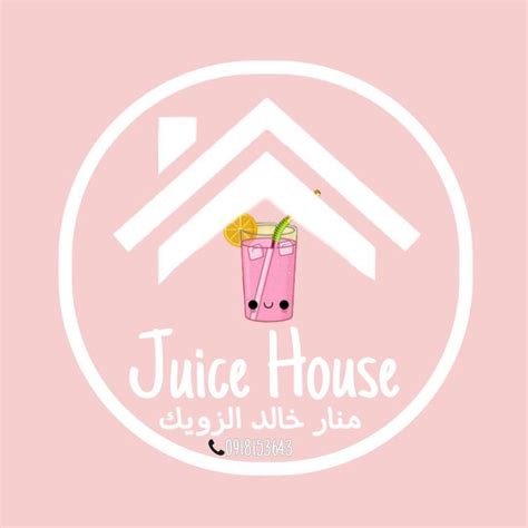 بيت العصائر Juice House Tripoli