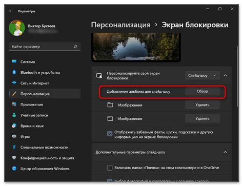 Как поменять экран блокировки на Windows 11