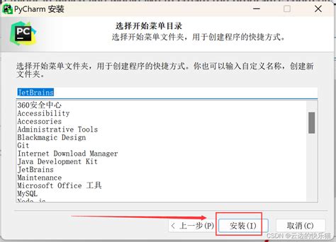 pycharm官网下载详细安装 CSDN博客