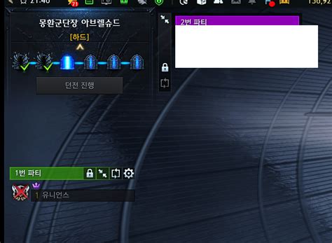 하브14 본1부1 하다가 오늘부터 12로 바꿨는데 로스트아크 에펨코리아