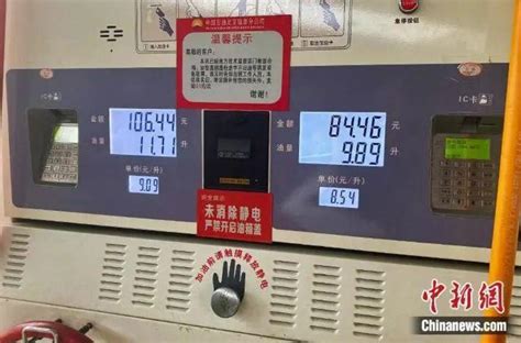 今晚油价又要变附2022年国内油价调整表 澎湃号媒体 澎湃新闻 The Paper
