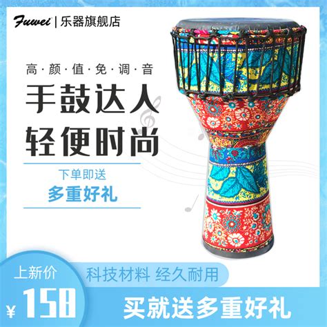 Pvc非洲鼓轻质便携81012寸成人儿童幼儿园手拍初学者丽江手鼓虎窝淘