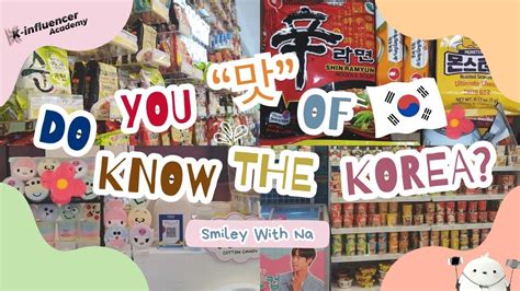 Do You Know The 맛 Of Korea Feel Taste And Pleasure Kinfluencer