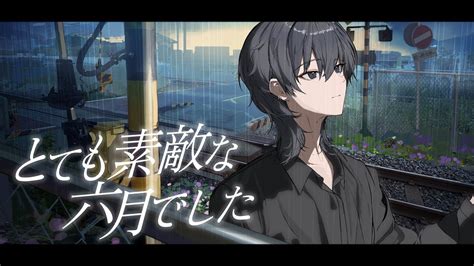 とても素敵な六月でした Eight 衒cover Youtube
