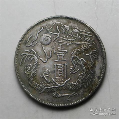 ★特价秒杀1536元★珍藏美品 【★★老银币洪宪元年开国纪念币湖南壹圆银元孔夫子旧书网
