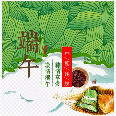 粽叶端午节简约设计素材png图片素材下载图片编号7590547 Png素材网