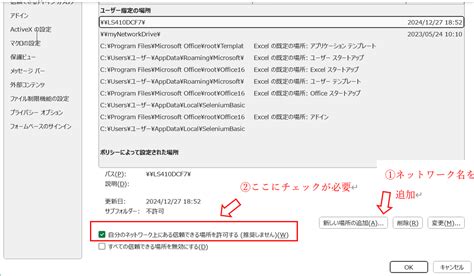 マクロの初期設定と基本 エクセルマクロexcel Vba実践蔵 じっせんぐら