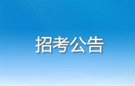 2025年滨海新区泰达公办中小学公开招聘教职工笔试考场分布示意图公告 天津志鼎教育 教师编培训教师招聘考试培训机构认证官网！
