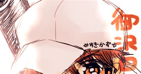 A【腐】 御沢ログ⑤ くろ＠ついったのマンガ 御沢 ぽちゃ村君に新境地を見出す 笑撃のラスト Pixiv