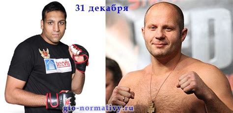 Фёдор Емельяненко проведёт бой 31 декабря 2015 года — Drive2