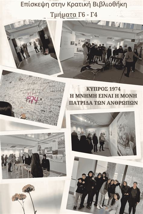 Οικοσελίδα Β΄ ΠΕΡΙΦΕΡeΙΑΚΟ ΓΥΜΝΑΣΙΟ ΛΕΥΚΩΣΙΑΣ ΜΑΛΟΥΝΤΑ