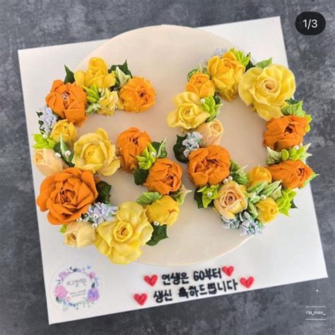 환갑잔치 준비 부모님 환갑잔치 장소준비물선물 추천 네이버 블로그