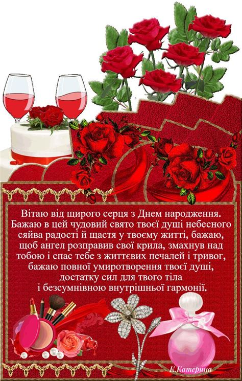 ВІТАЮ Із Днем Народження Table Decorations Home Decor Decor