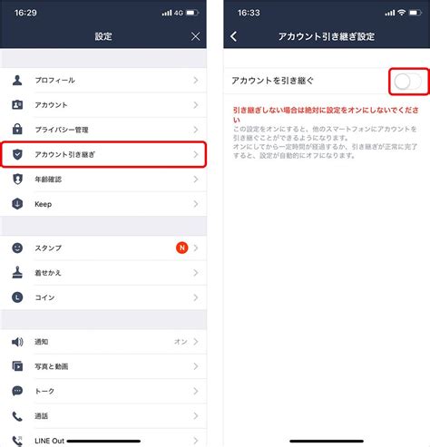 Iphone Line Timespace By Kddi