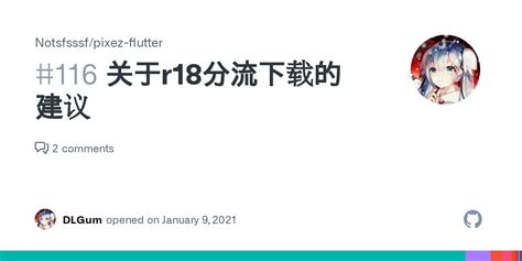 关于r18分流下载的建议 · Issue 116 · Notsfsssfpixez Flutter · Github