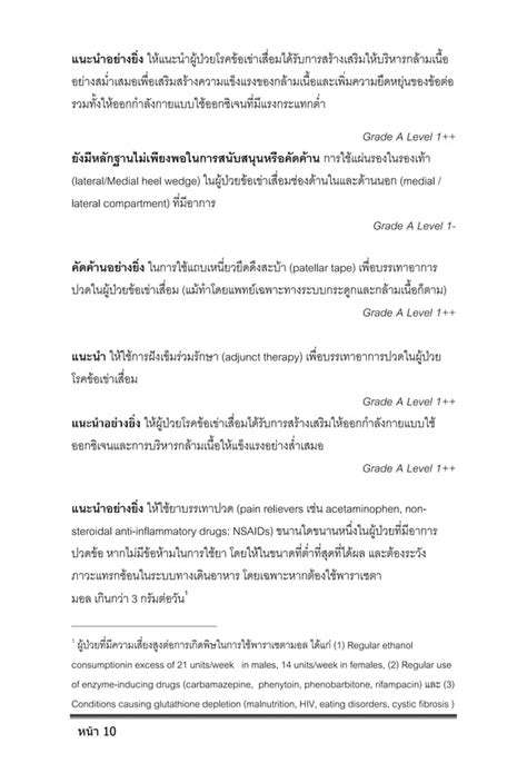 Cpg Osteoarthritis Of Knee 2554 Pdf