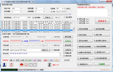 mqtt客户端（tcp压力测试客户端）物联网必备工具 物联网相关测试工具 csdn博客
