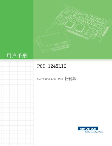 Advantech PCI 1245 DSP based 4 axis Stepping and Servo Motor Control Universal PCI Card ユーザー