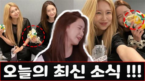 윤아가 그녀의 하루 식단을 팬들에게 발표하여 팬들을 놀라게 했다 많은 사람들이 너무 적게 먹는 거 아니야 라고 소리쳤다 YouTube