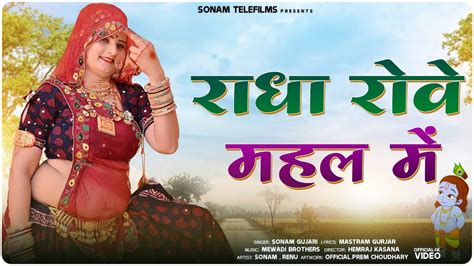 Kanha Thari Murali Kargi Kaljiya Ka Tuk कान्हा थारी मुरली करगी