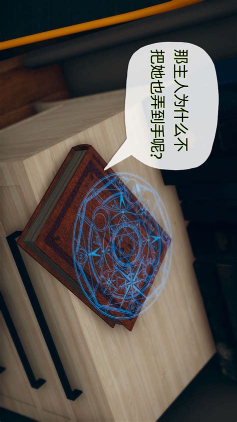 第01话 3D 催眠契约录 第二部 夺舍篇未删减版全集免費在线阅读 禁漫岛 韩漫日漫3D漫画的禁漫天堂