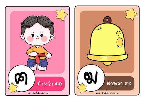 ปันสื่อไทยใบงาน ปันสื่อไทยใบงาน Added A New Photo