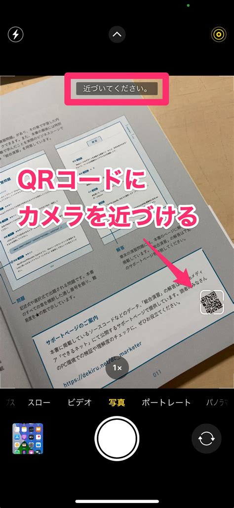 ドコモ qr コード アプリ上のバーコード qrコードをかざして支払いできる、 nttドコモの