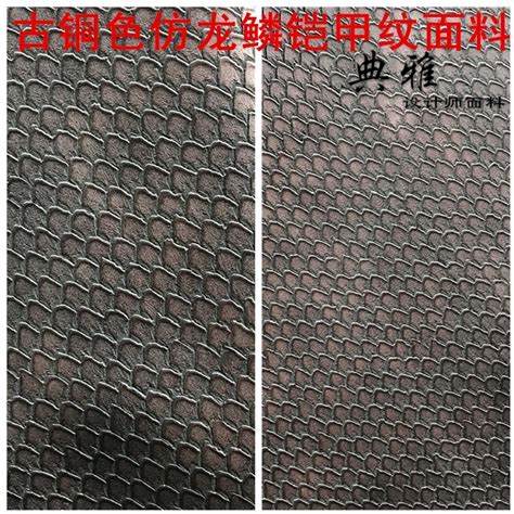 限量古铜色仿龙鳞纹铠甲纹将军戏剧舞台cospaly盔甲面料古装士兵虎窝淘